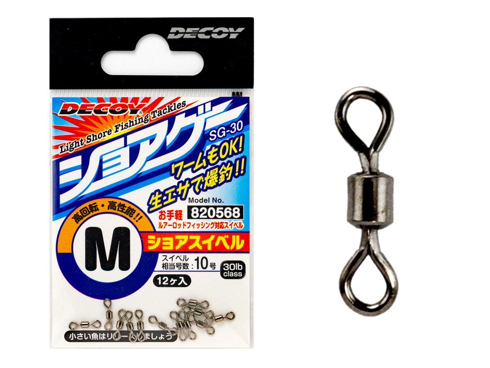 Decoy Swivels Shore Swivel SG-30 - Agrafes, Emerillons, Anneaux brisés ...